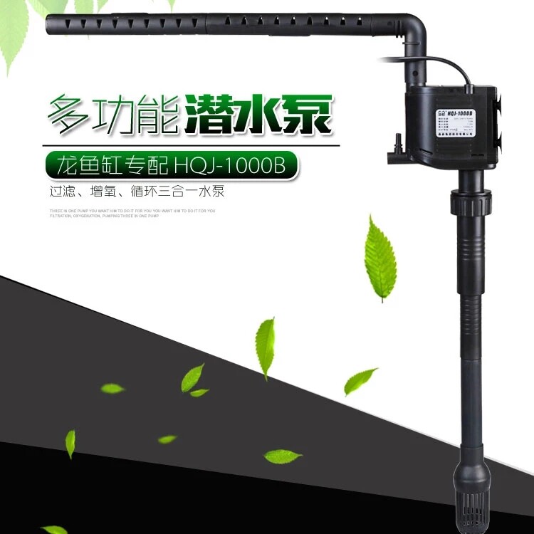 森森上过滤鱼缸过滤器三合一潜水泵增氧泵超静音抽水泵HQJ-1000B