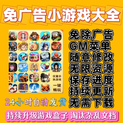 2026抖音小游戏 安卓鸿蒙苹果ios无广告单机休闲小游戏
