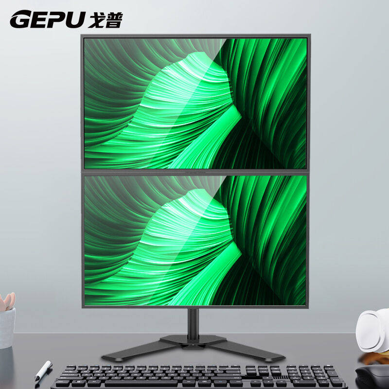 戈普(GEPU)17-32英寸上下双屏显示器支架电脑支架免打孔显示器支