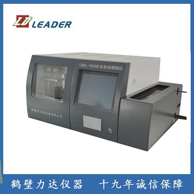 定硫仪全自动测硫仪LDCL-5000E一次24个样不间断实验无人值守自动
