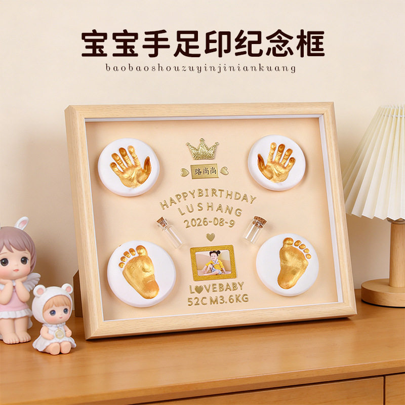宝宝手足印泥胎毛纪念相框周岁满月百天DIY手印脚印创意礼盒套装