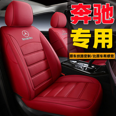 奔驰EQE专用座套汽车坐垫四季通用真皮打孔全包围座椅套专车定制