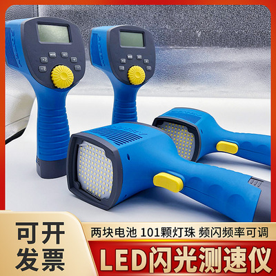 led测速仪数创频闪灯转速转速仪