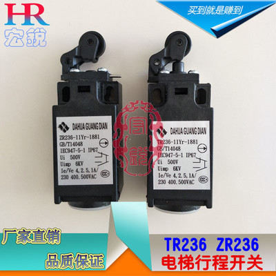 电梯梳齿开关TR236ZR231