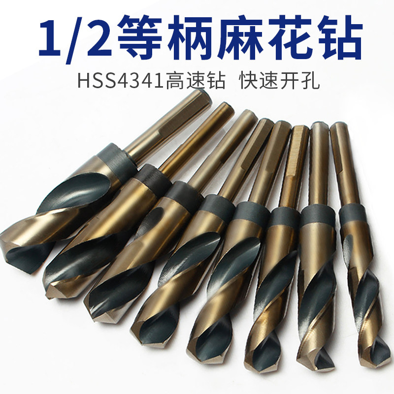 小柄金属麻花钻头高速钢缩柄钻咀开孔扩打孔洞等柄木工电钻头套装