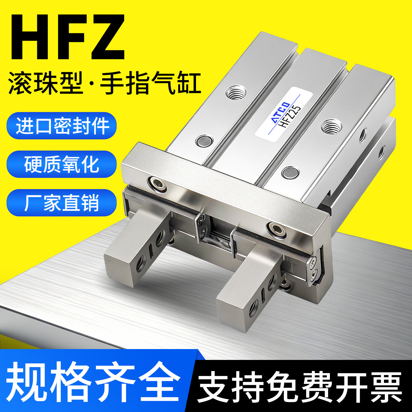 HFTZ平行HFSZ手指气缸夹爪HFZL/HFZ6/10/16/20/25/32/40/B/N/F-CL