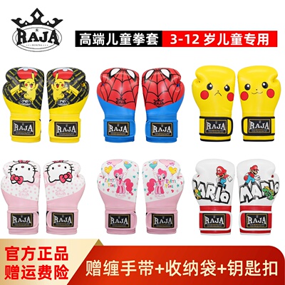 【儿童高端拳套】买一赠三