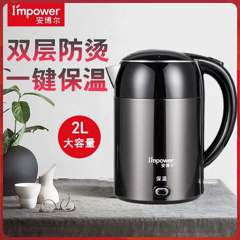 安博尔烧水壶家用电热水壶开水壶保温一体自动断电大容量热水壶
