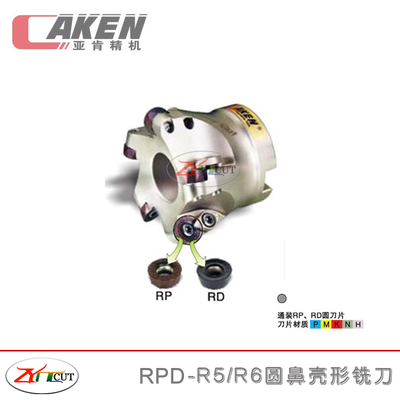 台湾AKEN亚肯RPD圆鼻面铣刀盘 RPD-5R-50/63/80/100/125 R5圆刀盘