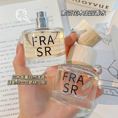 INDEXES索引花木庄园系列香水 茉莉花香调持久淡香学生党女士香水