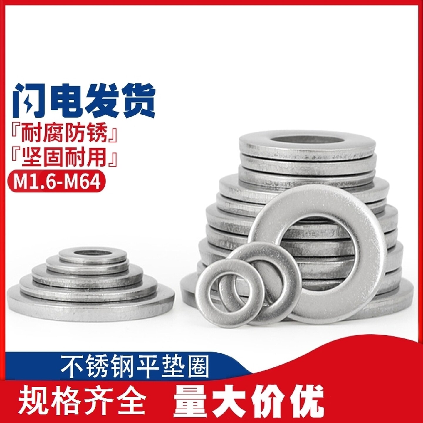 定做平垫垫圈圆形钢板不锈钢垫片单色垫板小窄边超薄大平垫重型