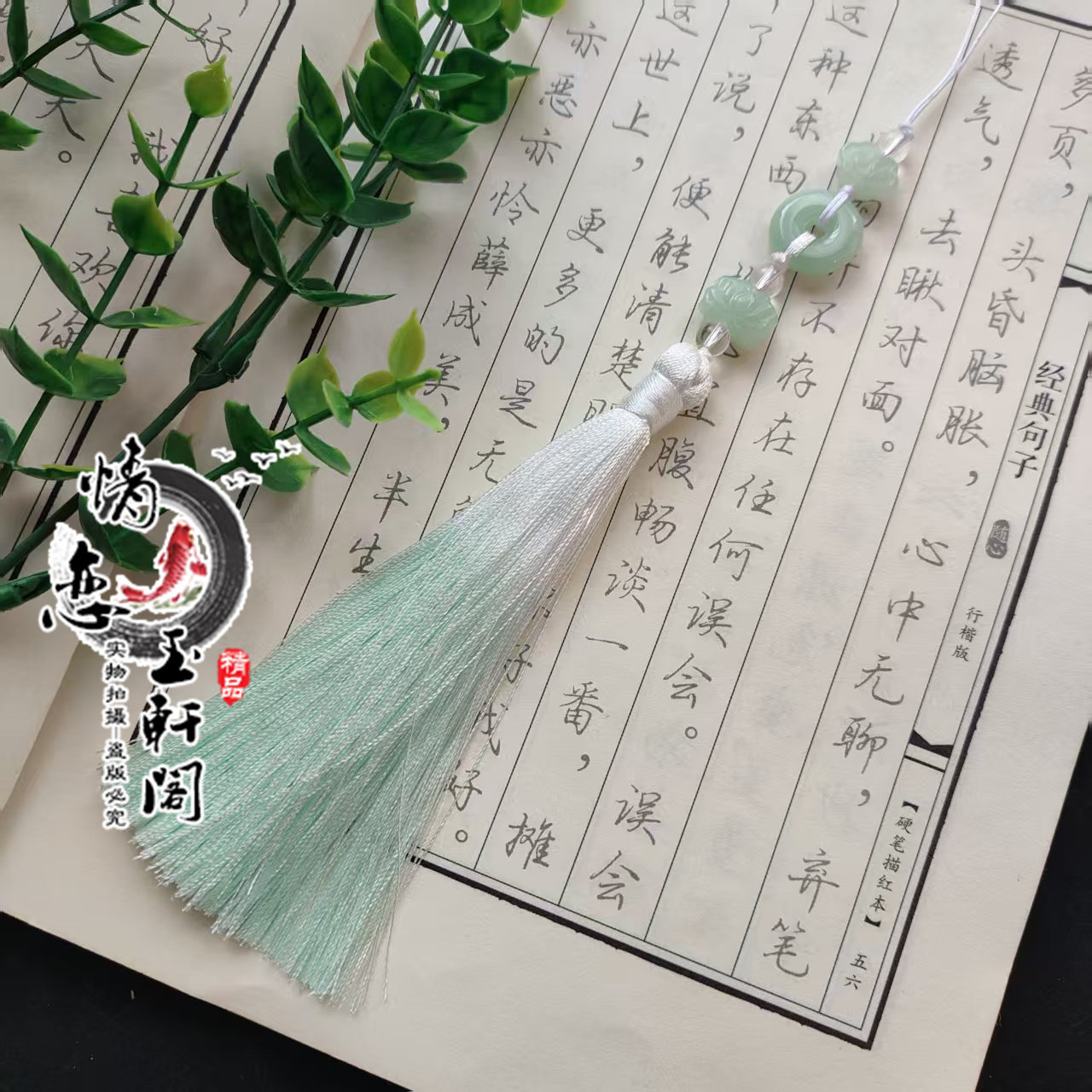 手工编织新中式琉璃平安扣流苏旗袍压襟挂件古风扇坠简约百搭挂饰