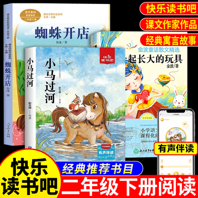 小马过河蜘蛛开店一起长大的玩具