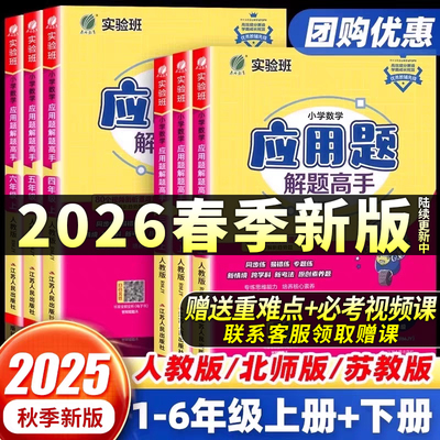 小学数学春雨实验班应用题