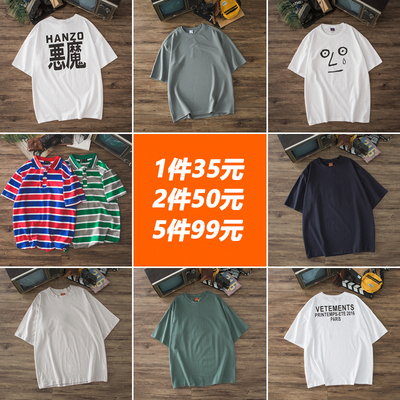 短袖清仓5件99元男装t恤集合