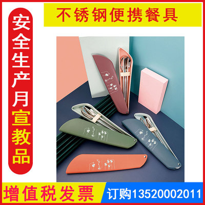 发票WAL22825不锈钢便携餐具
