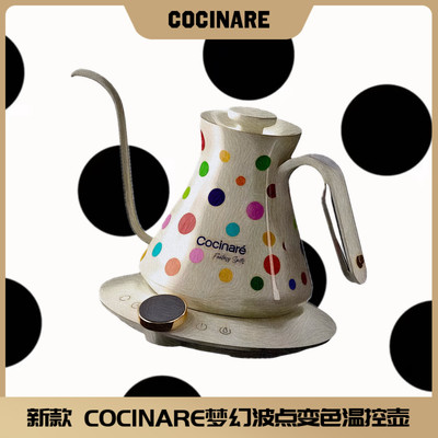 新款Cocinare M6 PRO梦幻波点幻变咖啡温控壶手冲壶不锈细嘴壶C壶