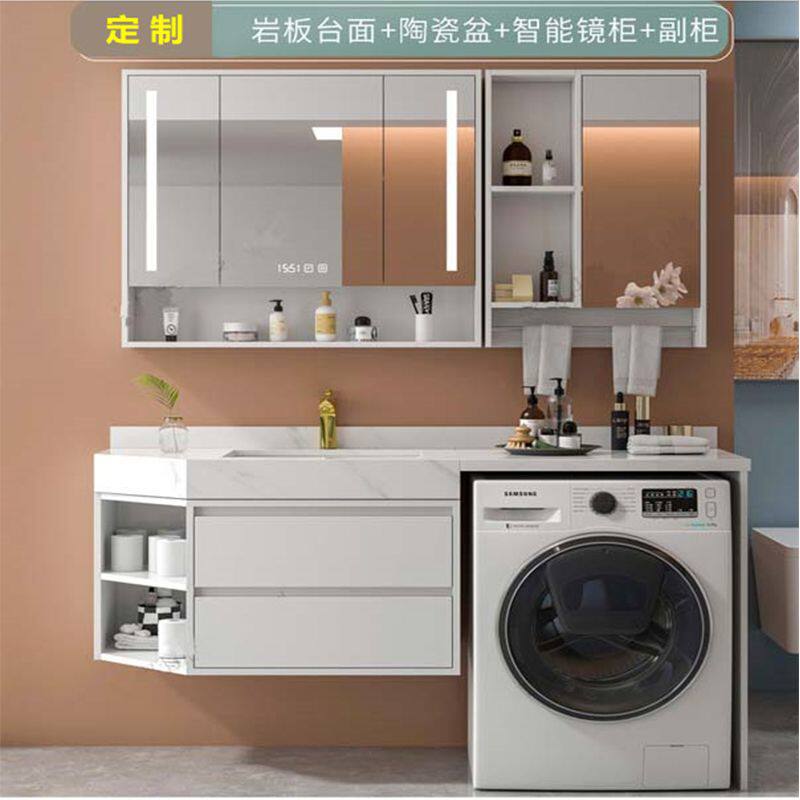 定制洗衣机一体柜组合阳台异性切角实木岩板大理石浴室柜卫生间