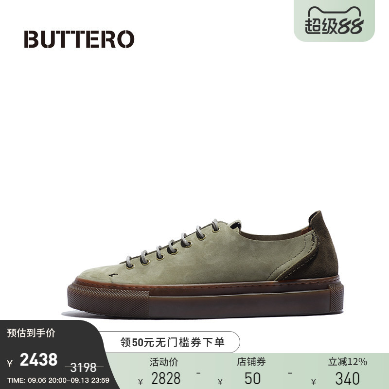 BUTTERO意大利产 亮丽配色 牛皮 重磅厚实耐穿男士低帮板鞋B11170