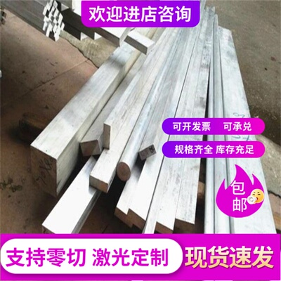6063T5 铝合金铝棒 2A12-T4铝板 铝材 3003H14 6082 ly12硬质铝