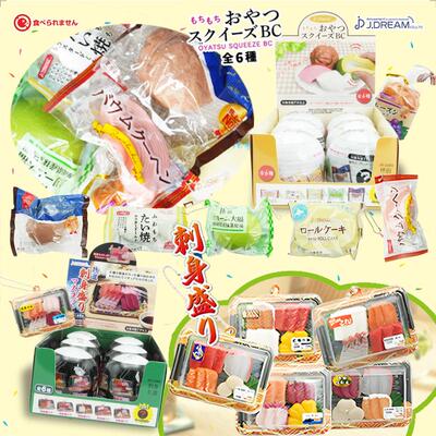 正版jdream日本扭蛋球玩具挂件怀旧面包微缩场景迷你食玩潮玩盲盒
