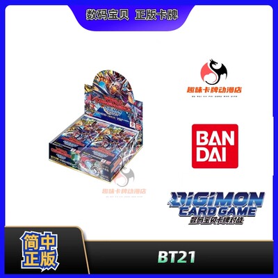 【趣味】数码宝贝 BT21简中第14弹补充包ELEMENT EVOLUTION正版