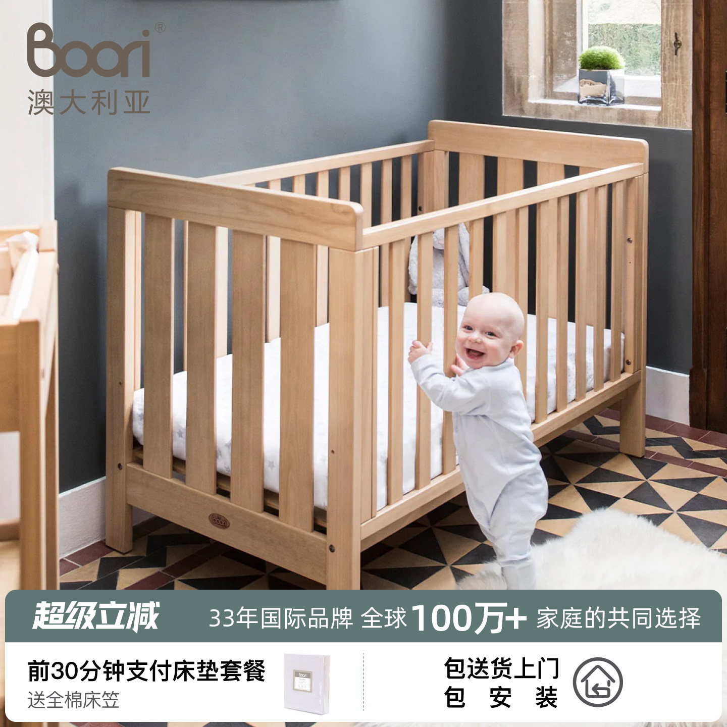 Boori丹萃实木婴儿床拼接大床实木无漆床新生多功能儿童床宝宝床