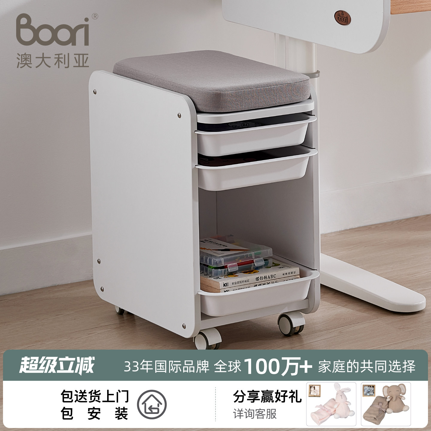 Boori Neat尼特文具柜可移动收纳置物架书架学生书桌儿童收纳盒