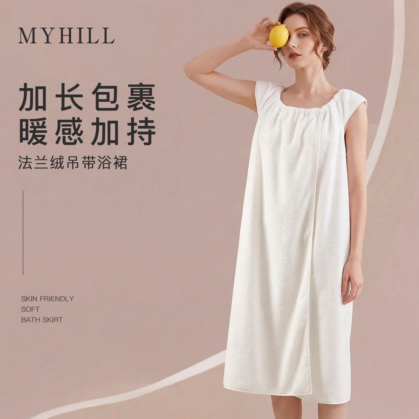 MYHILL可穿浴巾浴裙大人新款女可裹裹巾睡袍高级家用洗澡懒人浴袍