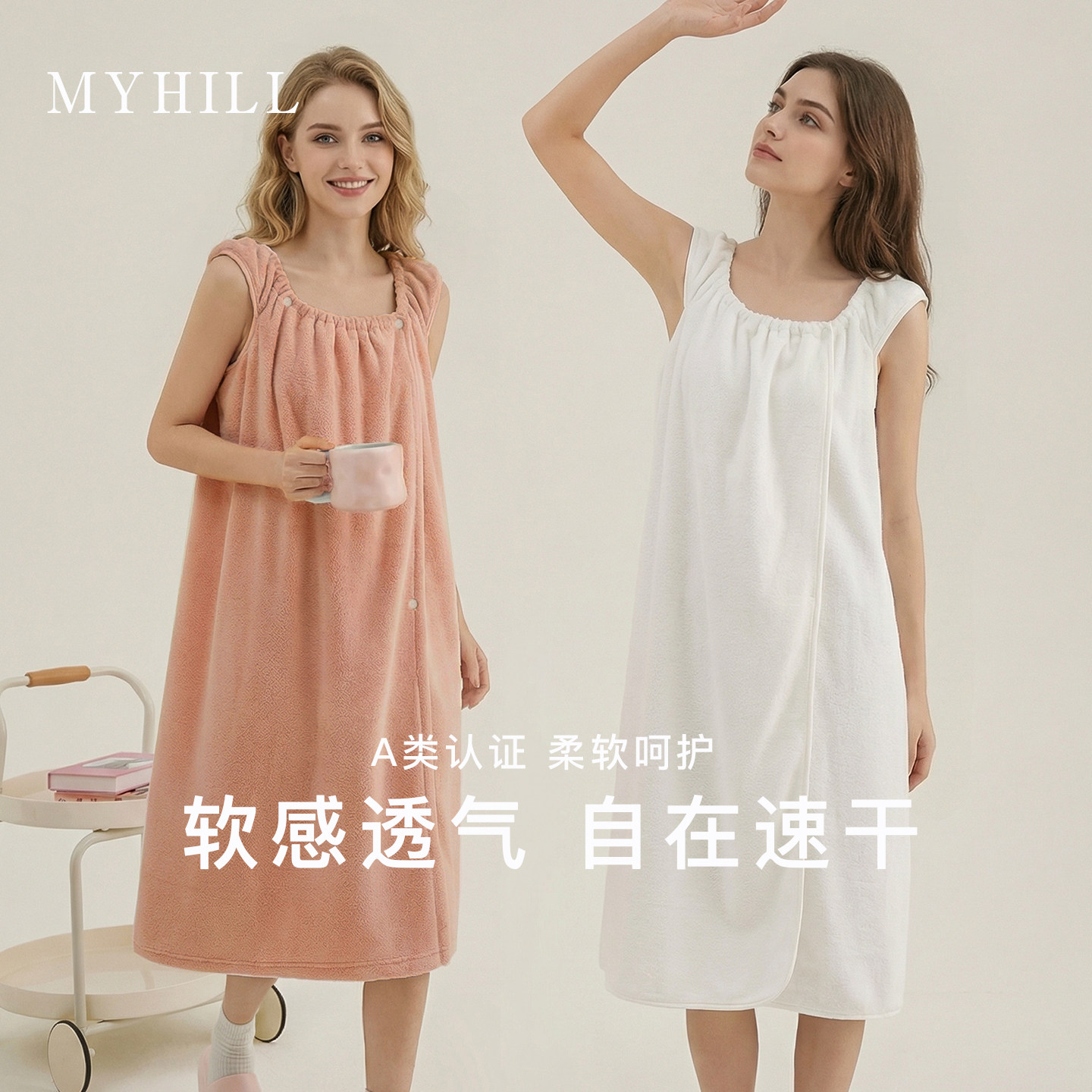 MYHILL可穿浴巾浴裙大人新款女可裹裹巾睡袍高级家用洗澡懒人浴袍