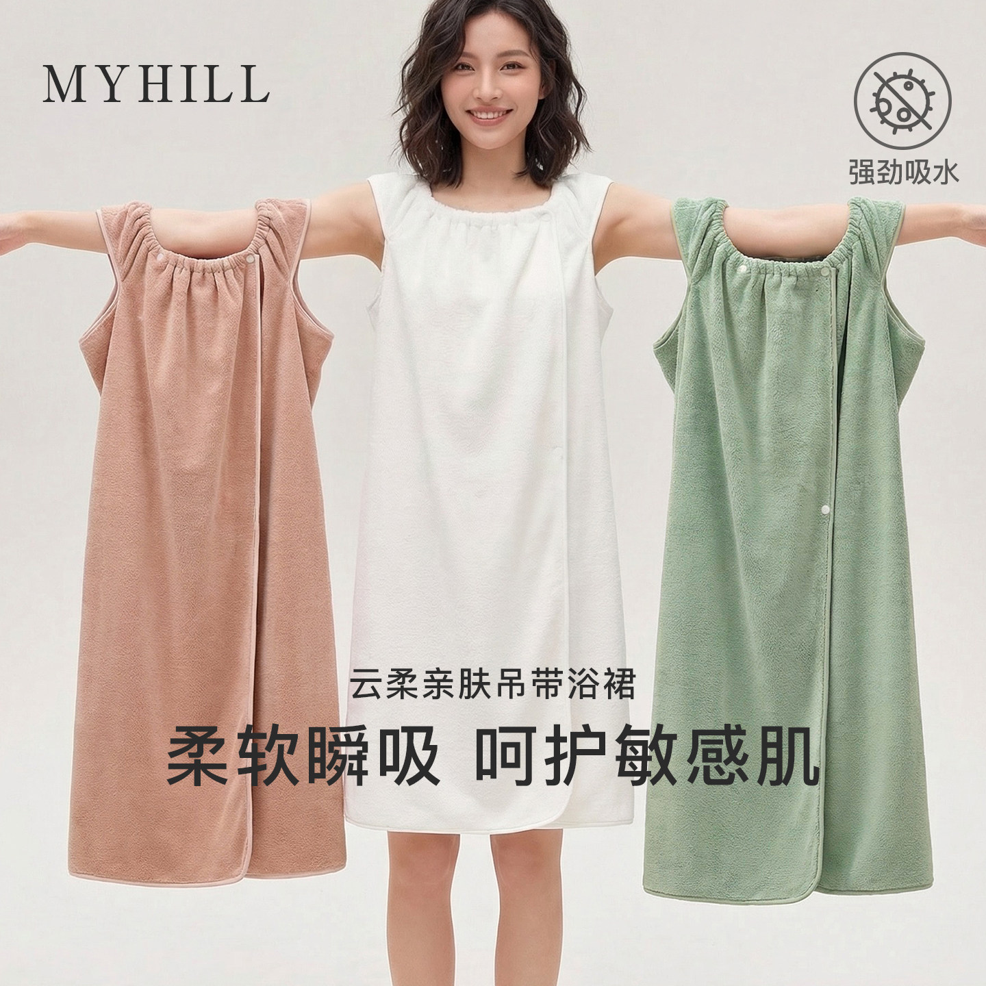 MYHILL可穿浴巾浴裙大人新款女可裹裹巾睡袍高级家用洗澡懒人浴袍