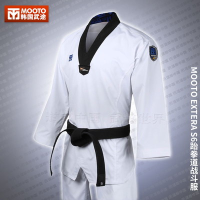 韩国MOOTO武途原装正品跆拳道竞技战斗服EXTERA S6吸汗速干不粘身