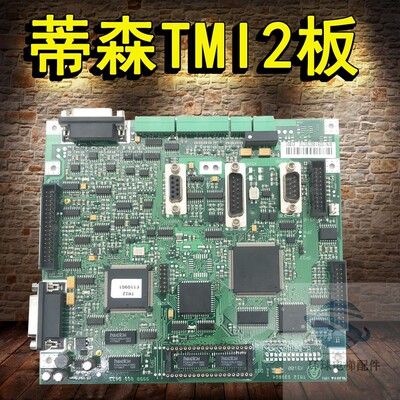 蒂森电梯 TMI2 TMI3 变频器主板 蒂森TMI2主板 现货实拍包邮