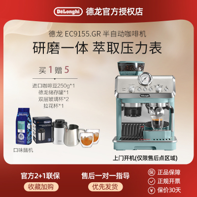 家用半自动咖啡机德龙研磨一体