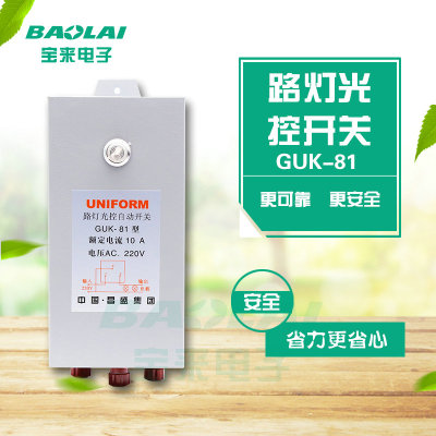 自动开关光感GUK-10A开关