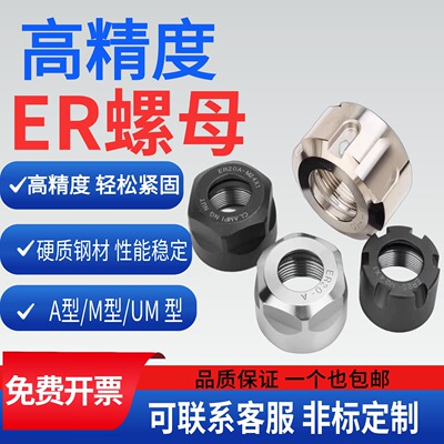 高精度螺母细牙粗牙数控刀柄螺母