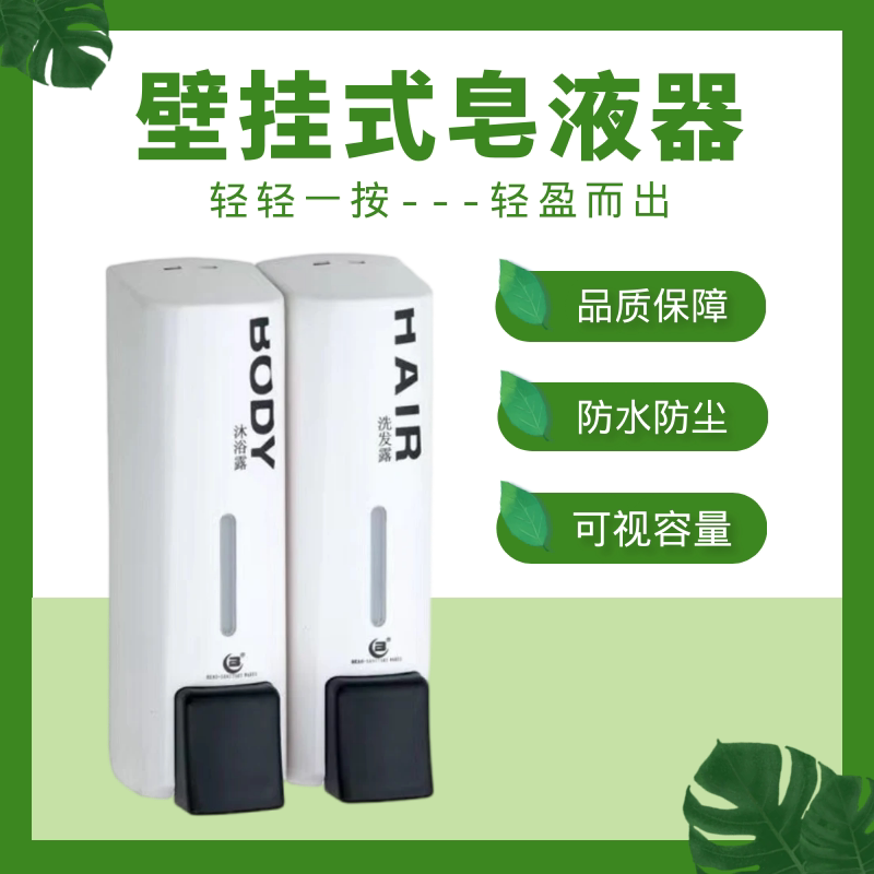 北奥皂液器皂液盒洗手液盒沐浴露盒给皂机单双头两种可选