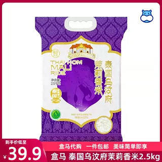 泰国乌汶府茉莉香米2.5kg