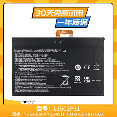 适用于联想Yoga Book YB1-X91F/L YB1-X90F L15C2P31平板电脑电池