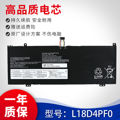适用于 联想 L18M4PF0 L18C4PF0, L18D4PF0 V540S 笔记本电池