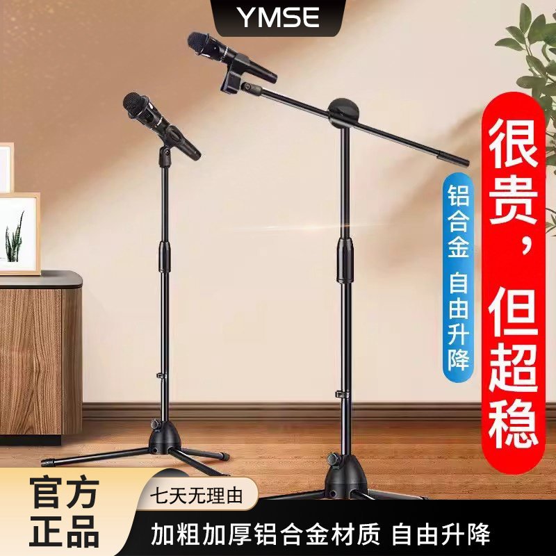 加硬话筒架子落地式演出支架U型话筒夹桌面麦克风话筒配件主播