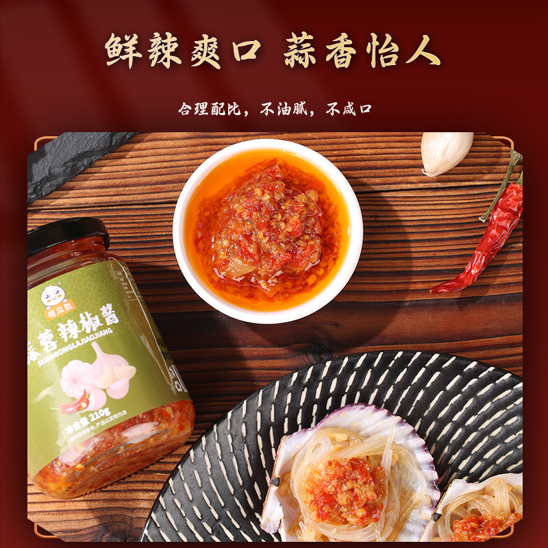 乐开淘辣椒酱蒜蓉辣椒酱蒜蓉辣椒酱下饭菜瓶装烧烤炒菜煮汤烤生蚝