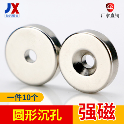 圆形纽扣高强力带孔小号磁铁