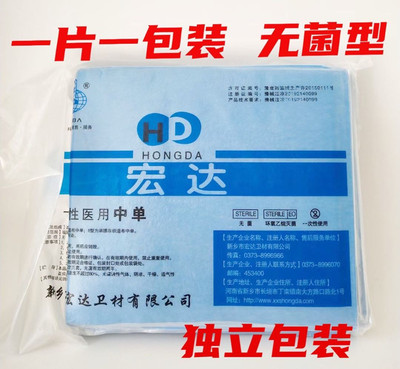 独立包装无菌一次性床单妇检手术