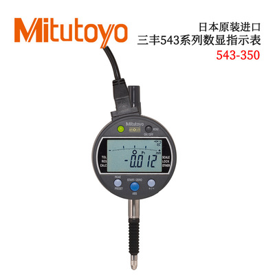 日本原装进口三丰543系列