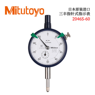 日本原装三丰指针式指示