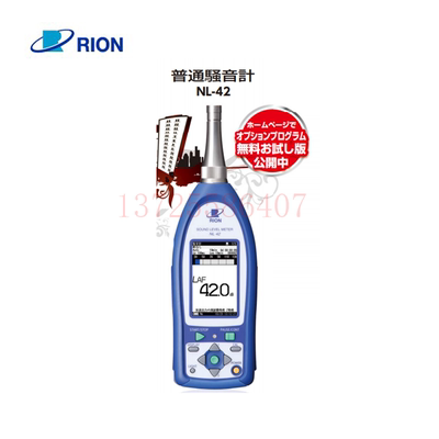 日本原厂进口RION理音普