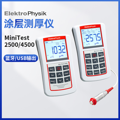 德国ElektroPhysikMiniT