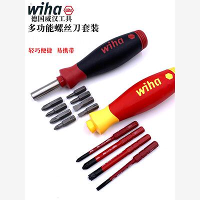 德国wiha威汉进口螺丝刀