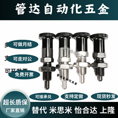 分度销ZAM41/42/51/52-M6 M8 M10 M12 怡合达同款 复位自锁型号全